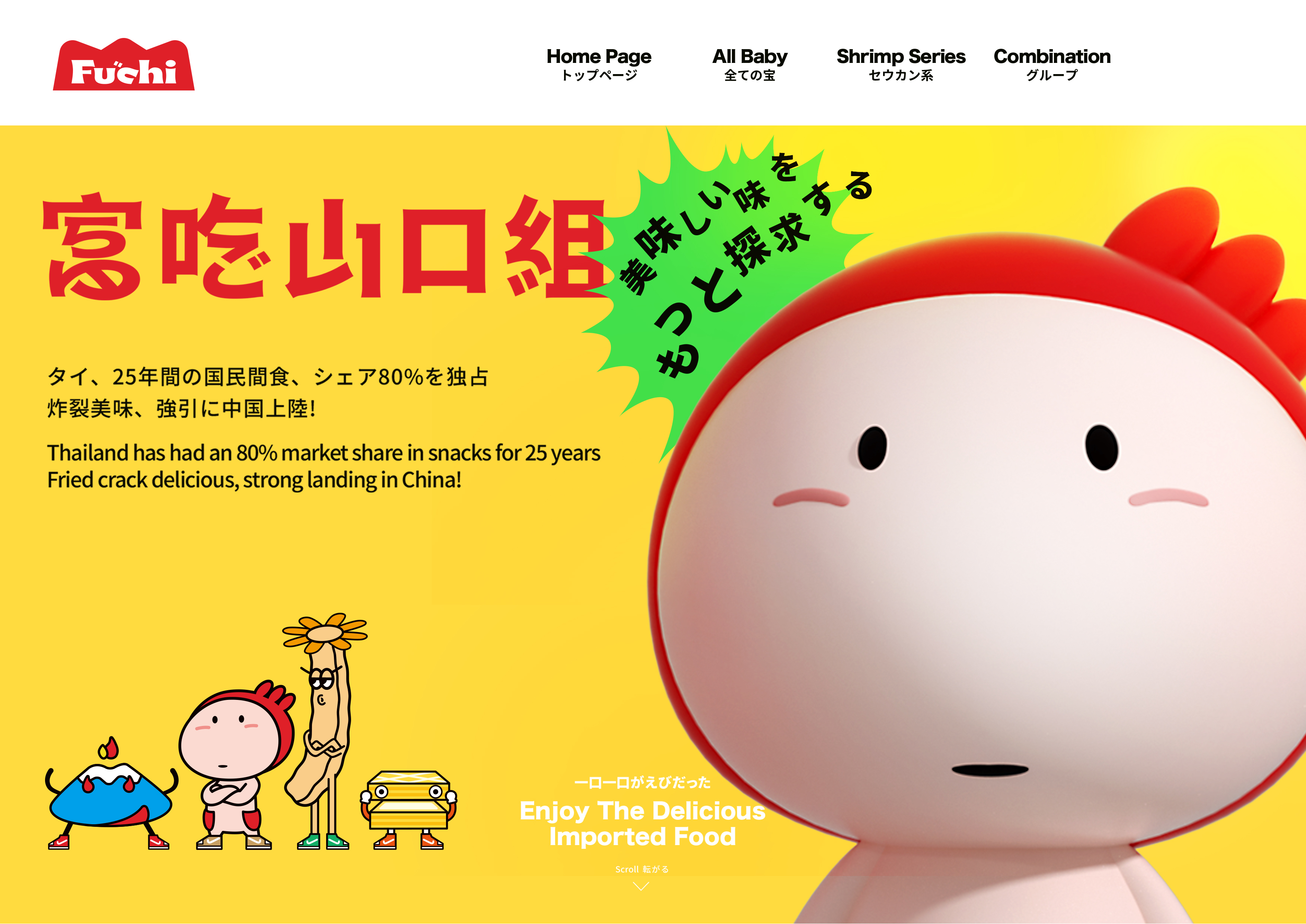 富吃品牌塑造全案-undefined-FoodTalks食品产品库