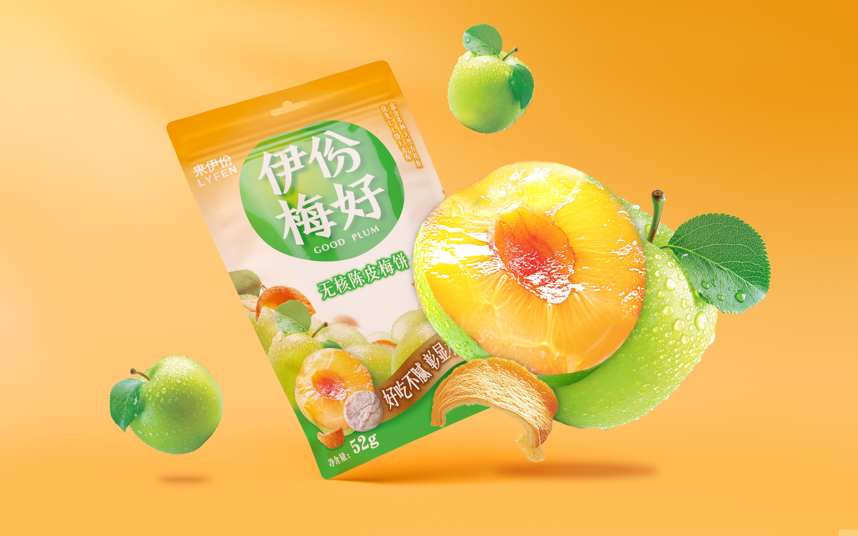 来伊份｜伊份梅好（AIGC）梅子包装设计--FoodTalks食品产品库