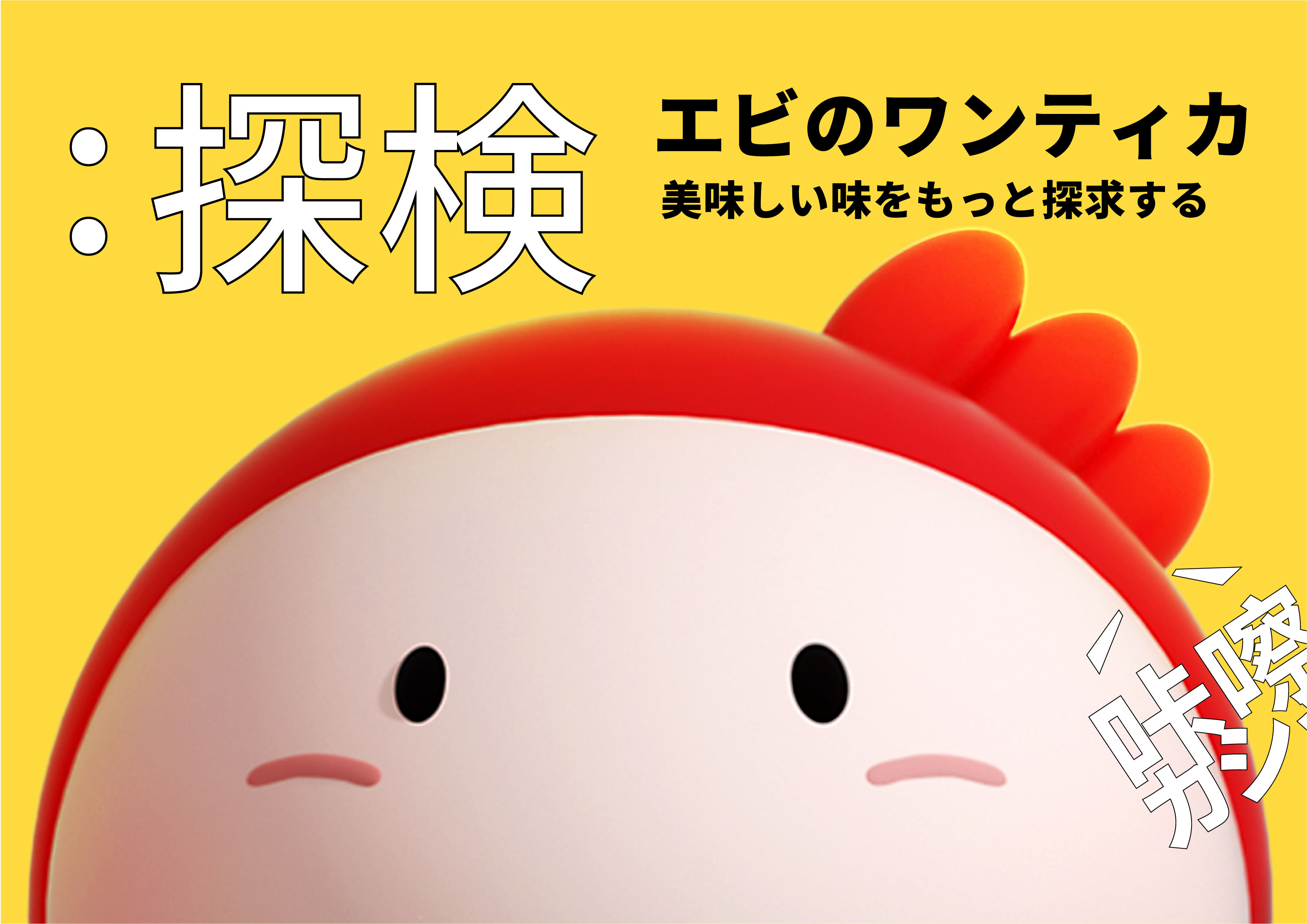 富吃品牌塑造全案-undefined-FoodTalks食品产品库