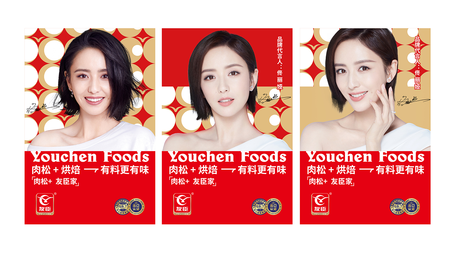 友臣 品牌形象升级--FoodTalks食品产品库