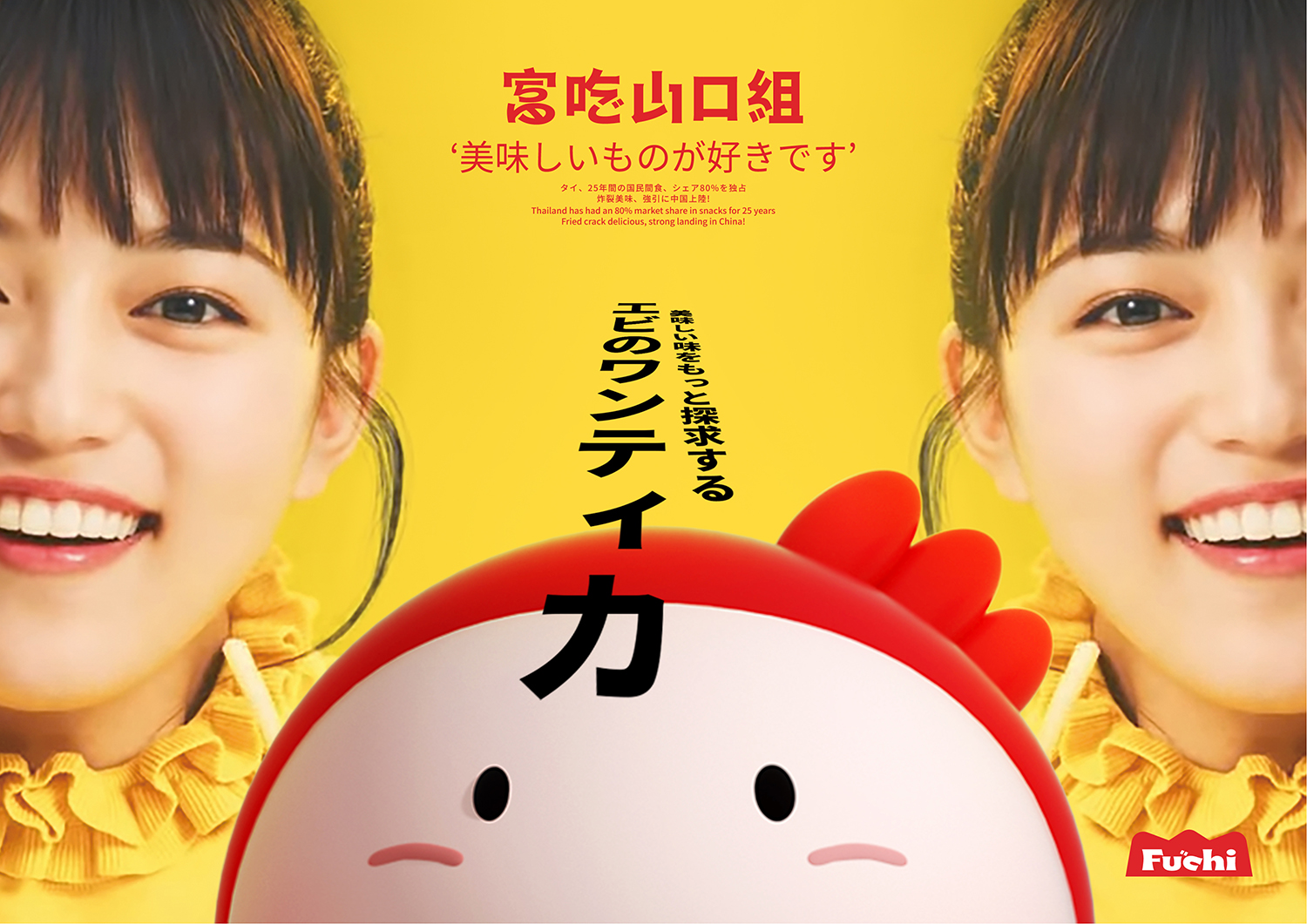 富吃品牌塑造全案-undefined-FoodTalks食品产品库