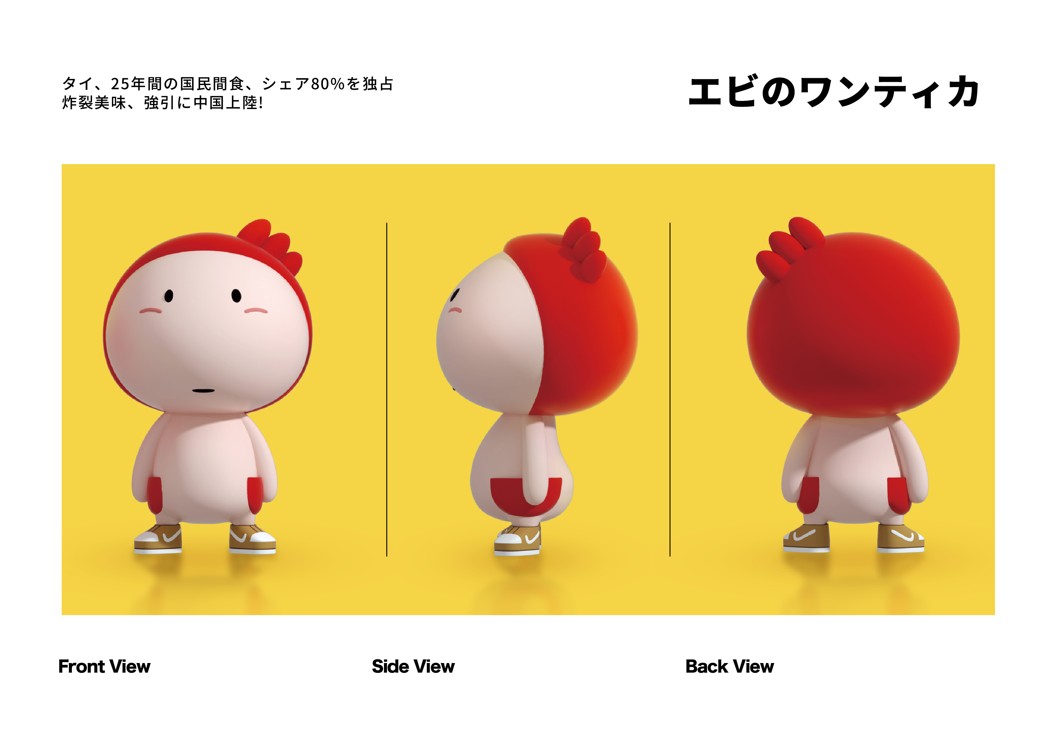 富吃品牌塑造全案-undefined-FoodTalks食品产品库