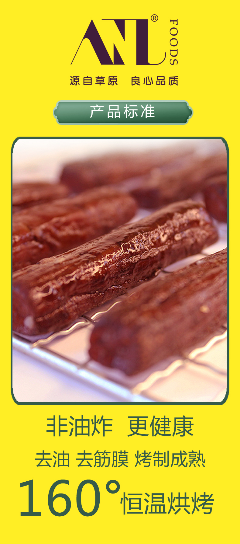 阿图纳拉208g风干牛肉-阿图纳拉食品科技-FoodTalks食品产品库