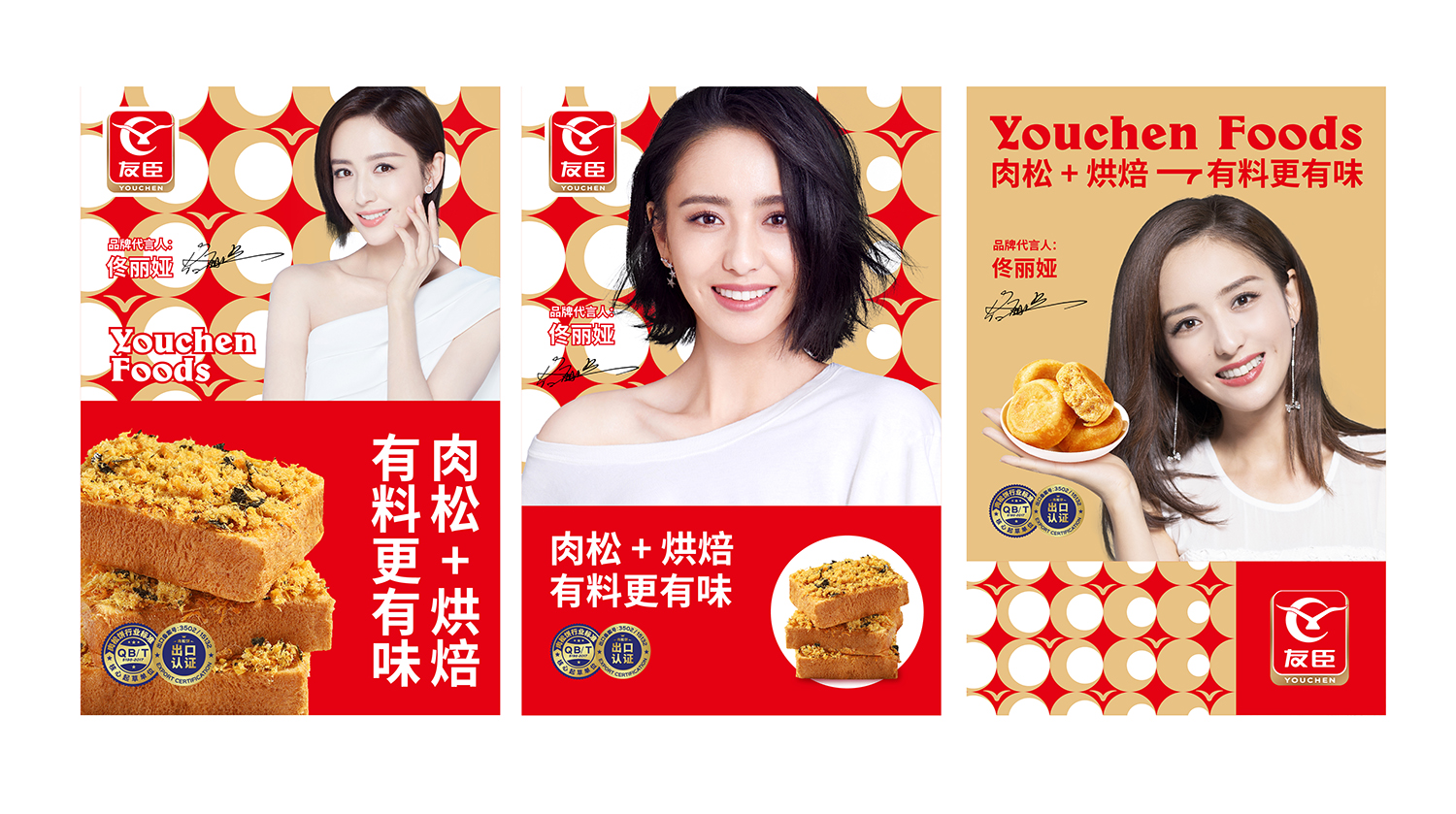 友臣 品牌形象升级-undefined-FoodTalks食品产品库