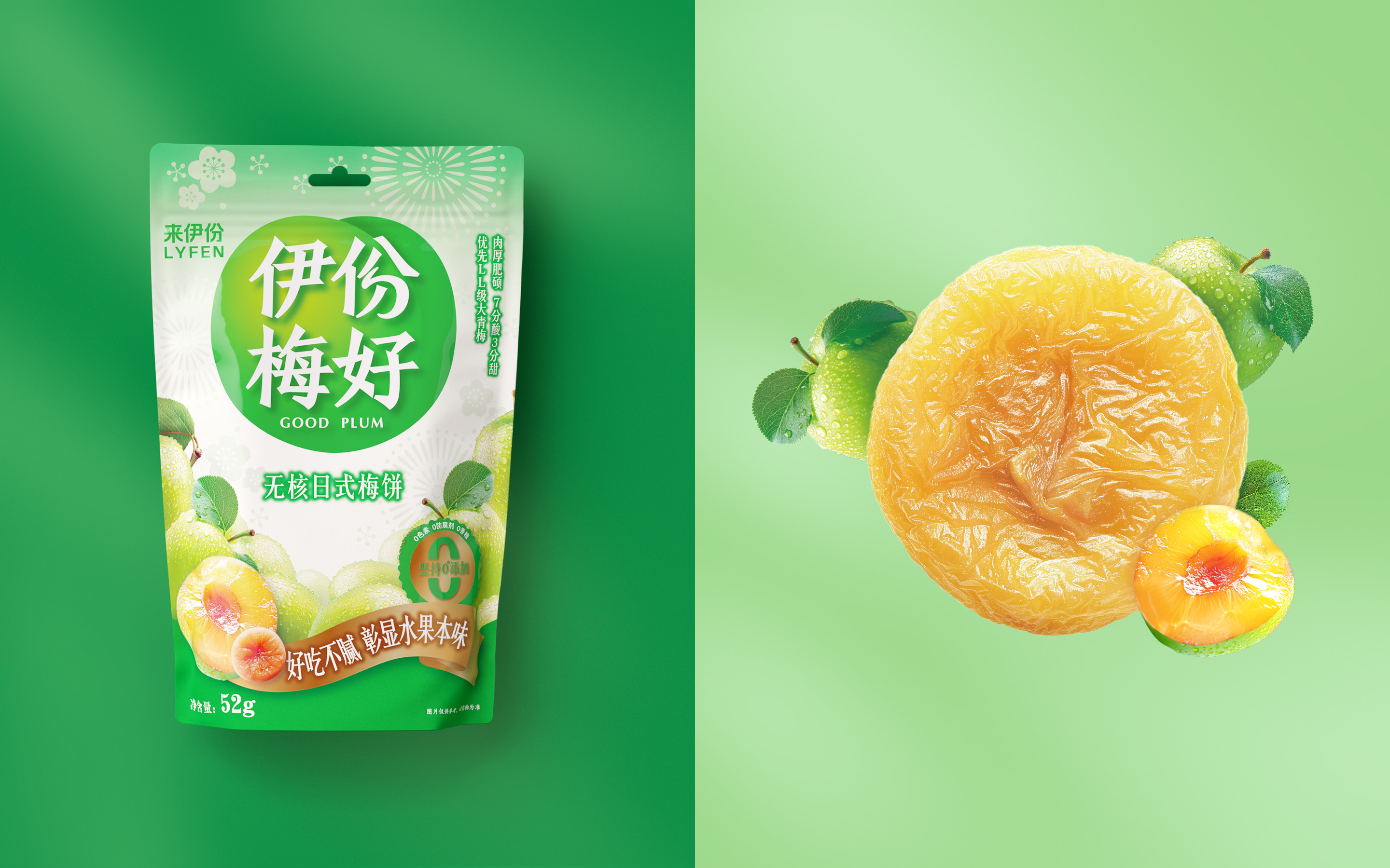 来伊份｜伊份梅好（AIGC）梅子包装设计--FoodTalks食品产品库