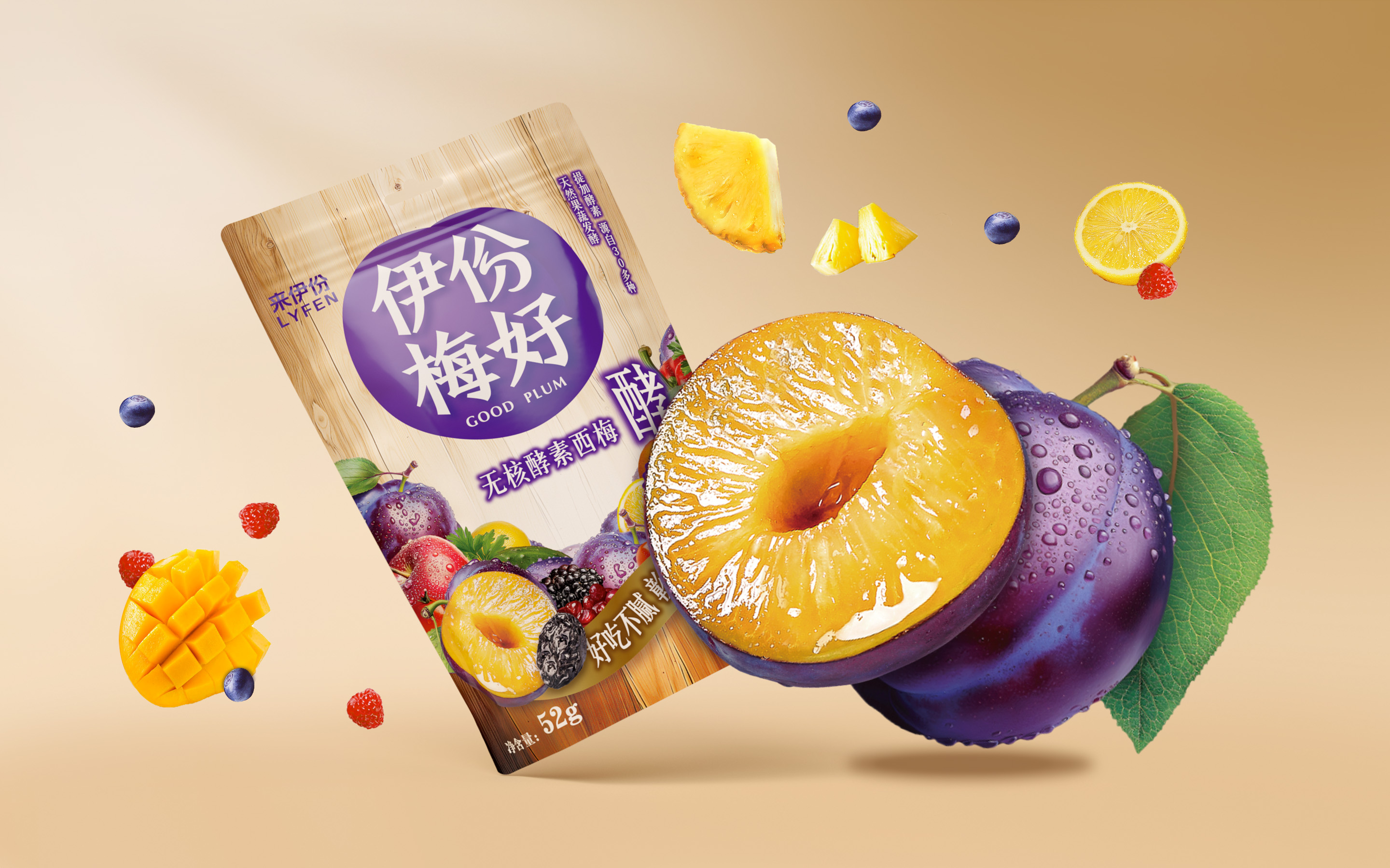 来伊份｜伊份梅好（AIGC）梅子包装设计--FoodTalks食品产品库