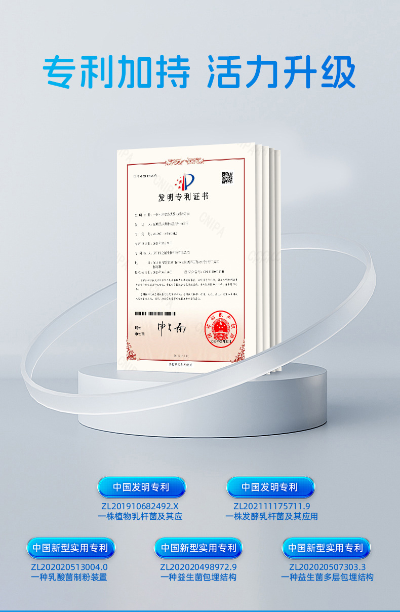 舒益生菌-一阳生集团-FoodTalks食品产品库