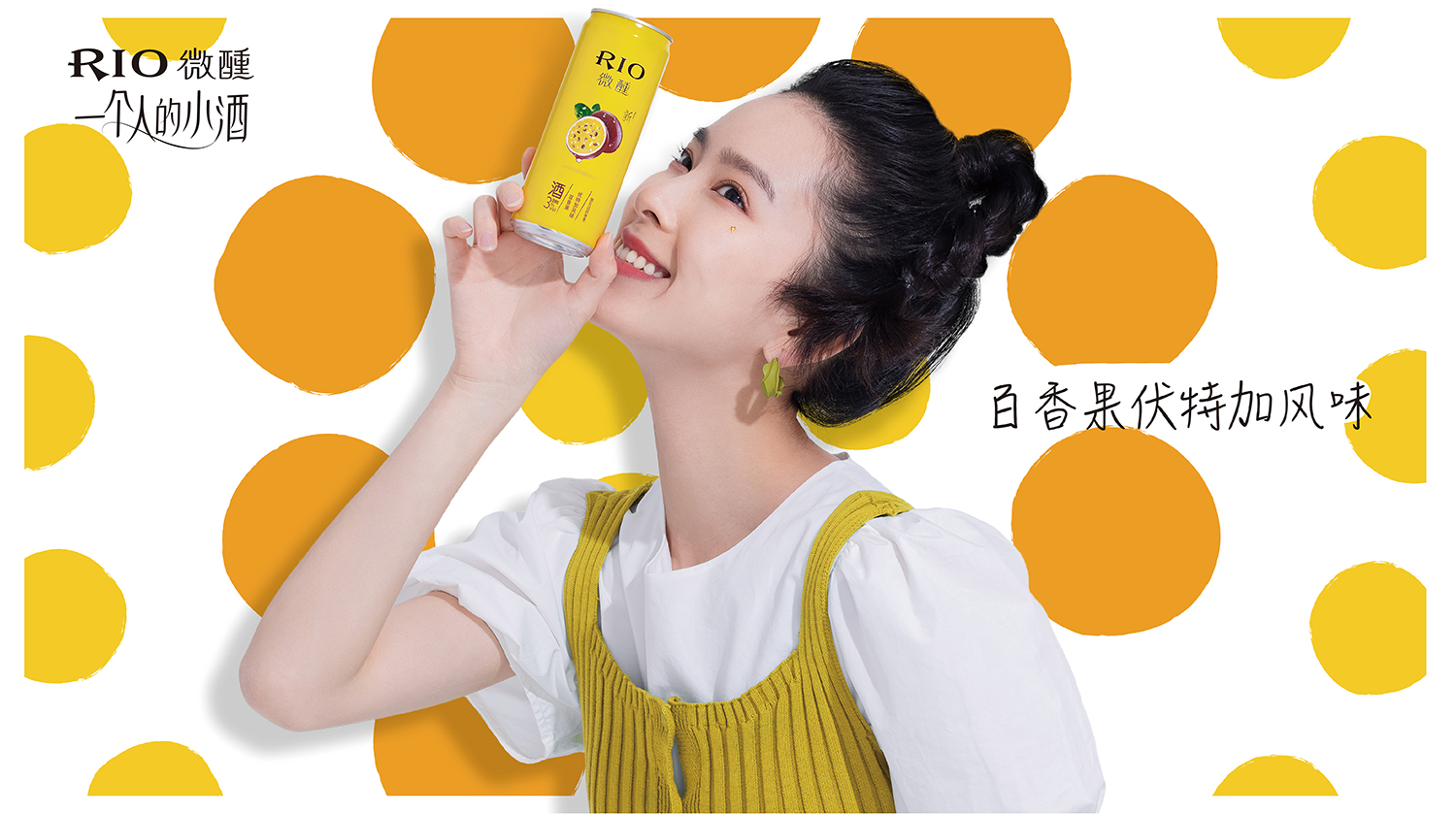 RIO微醺 品牌形象升级--FoodTalks食品产品库