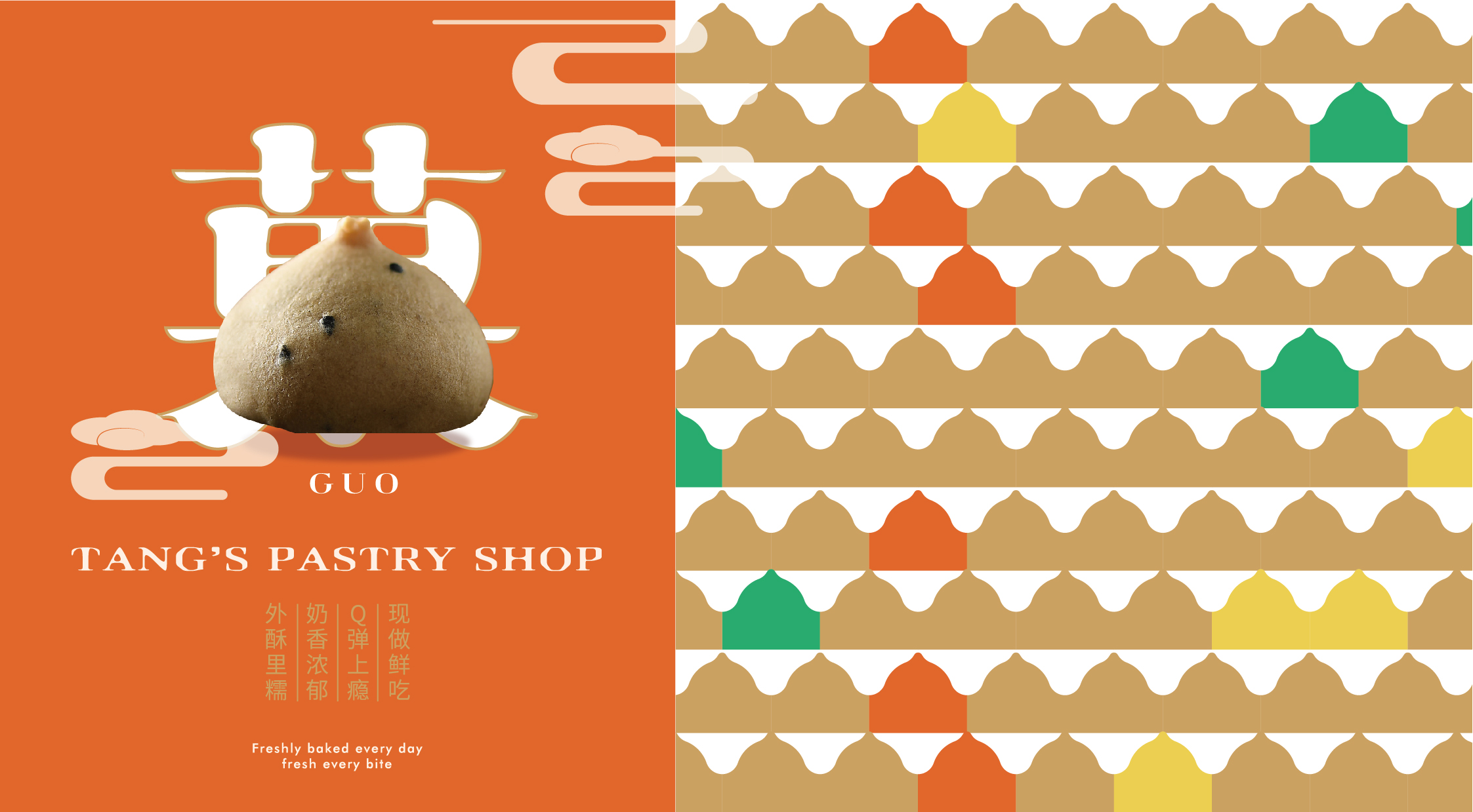 通唐菓社品牌全案--FoodTalks食品案例库