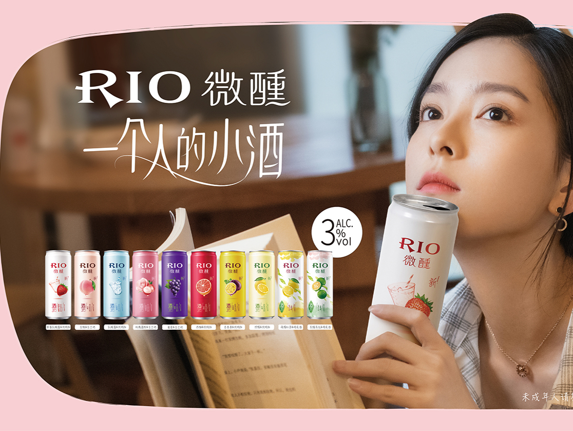 RIO微醺 品牌形象升级--FoodTalks食品产品库