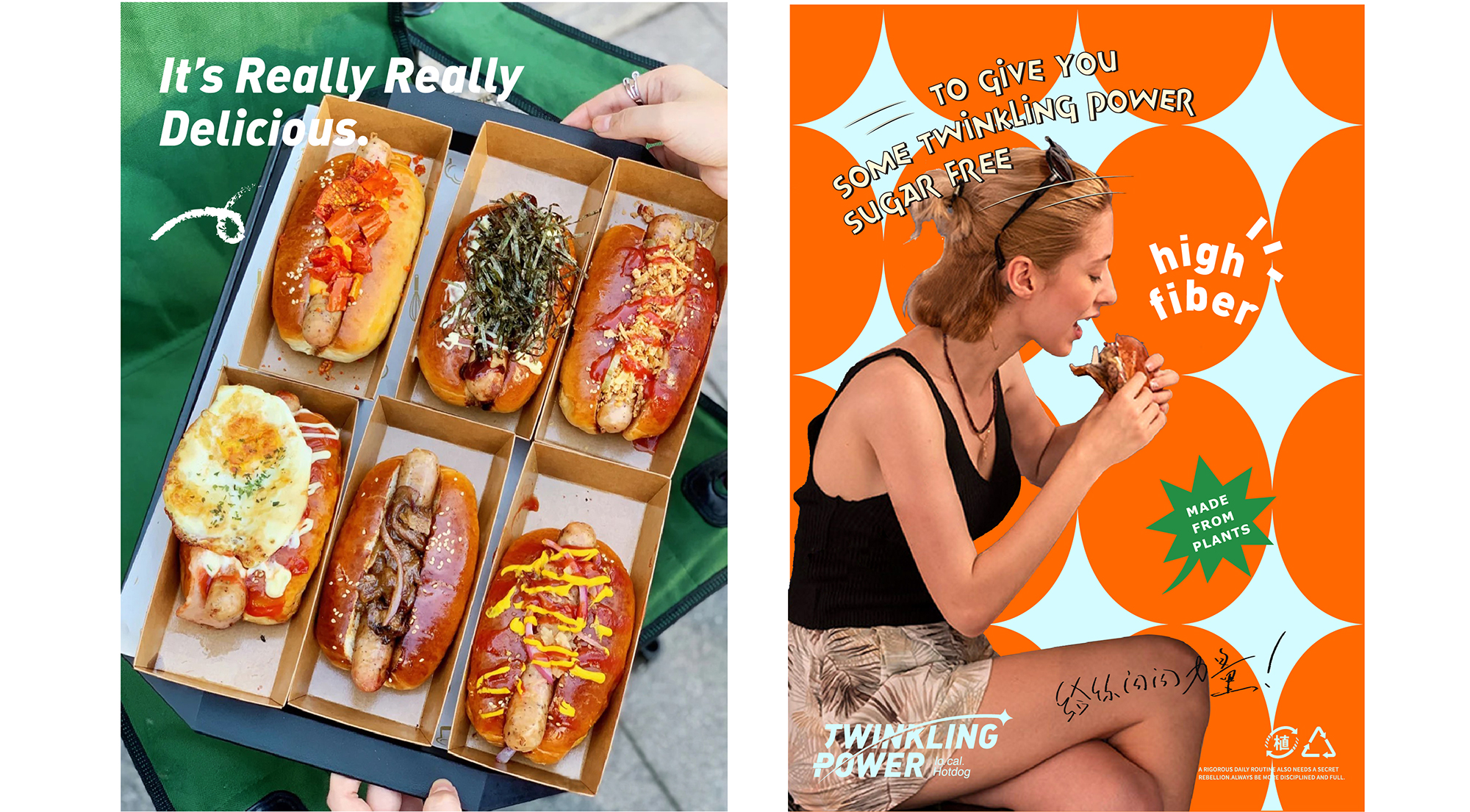 闪闪力量品牌塑造全案-undefined-FoodTalks食品产品库