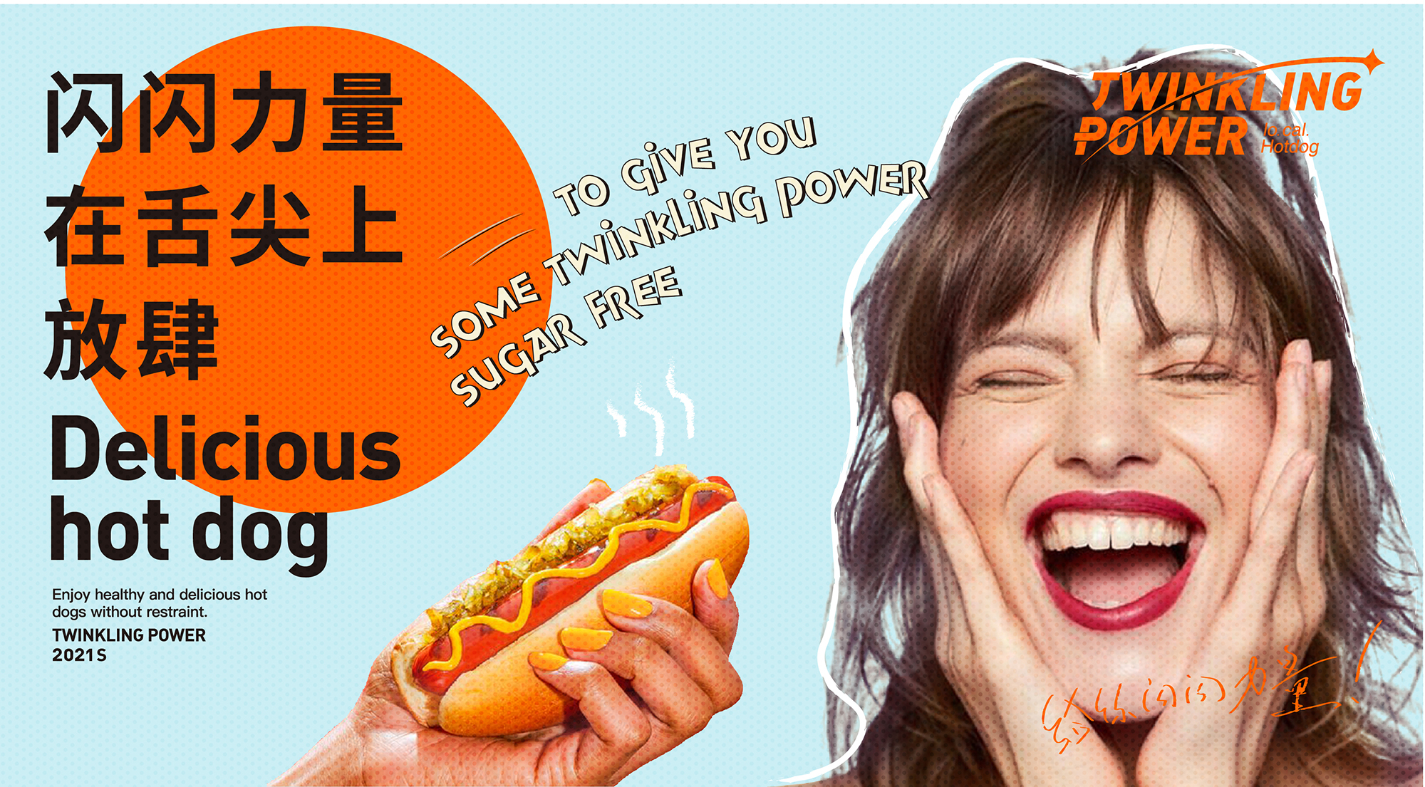 闪闪力量品牌塑造全案-undefined-FoodTalks食品产品库