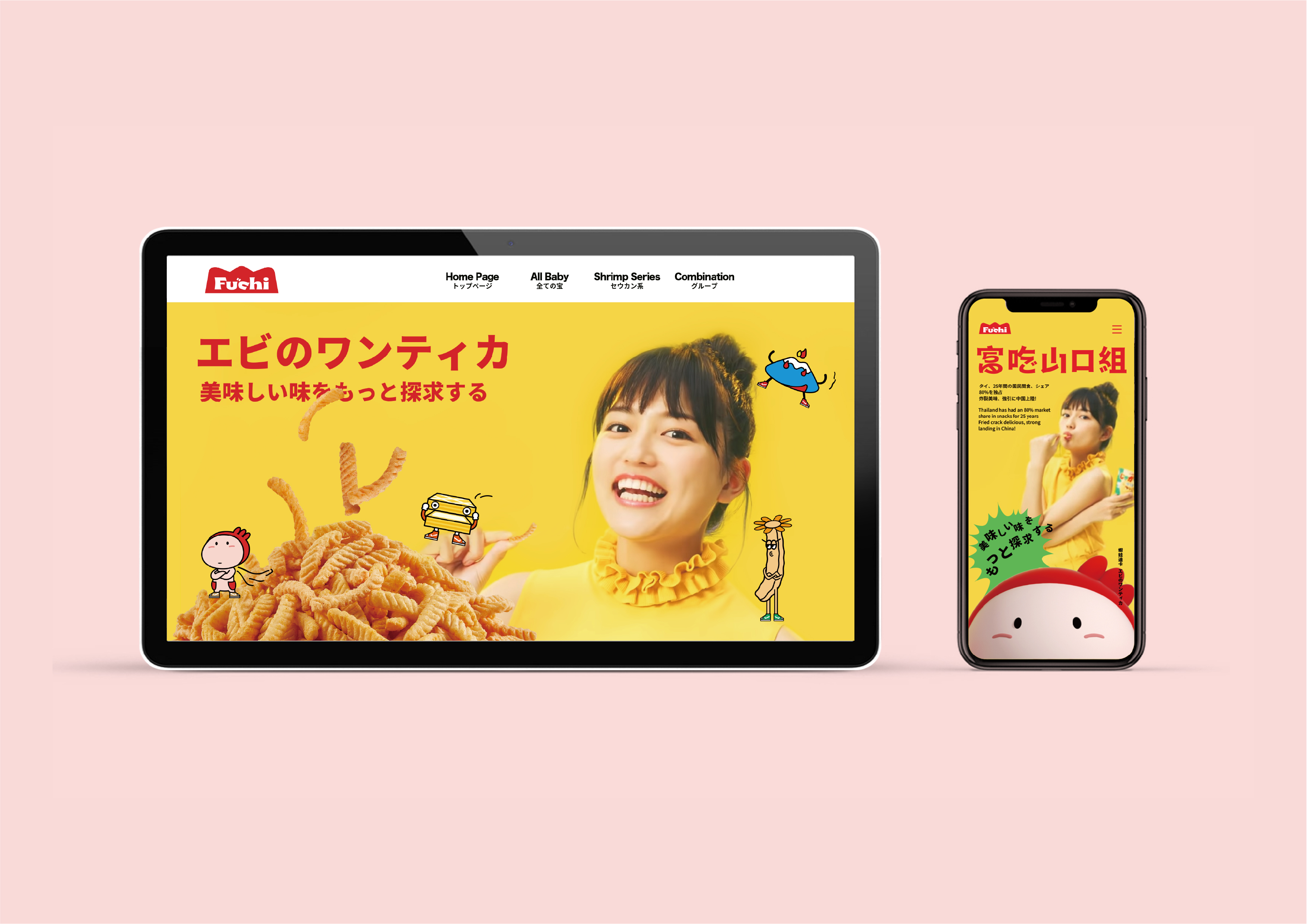 富吃品牌塑造全案-undefined-FoodTalks食品产品库