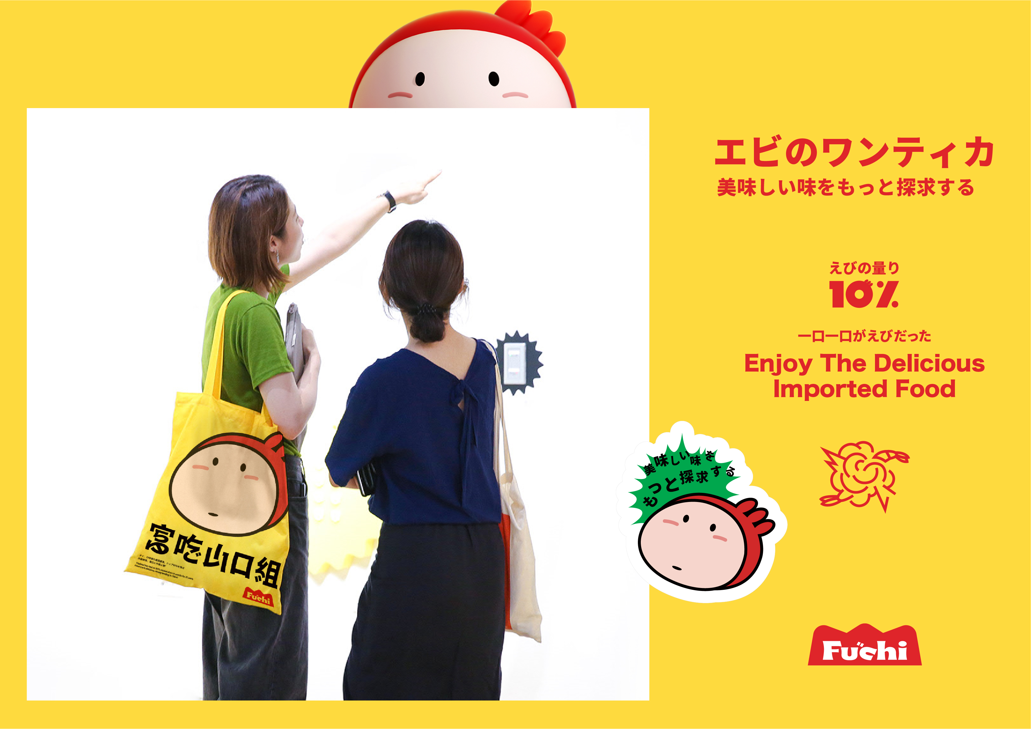 富吃品牌塑造全案-undefined-FoodTalks食品产品库