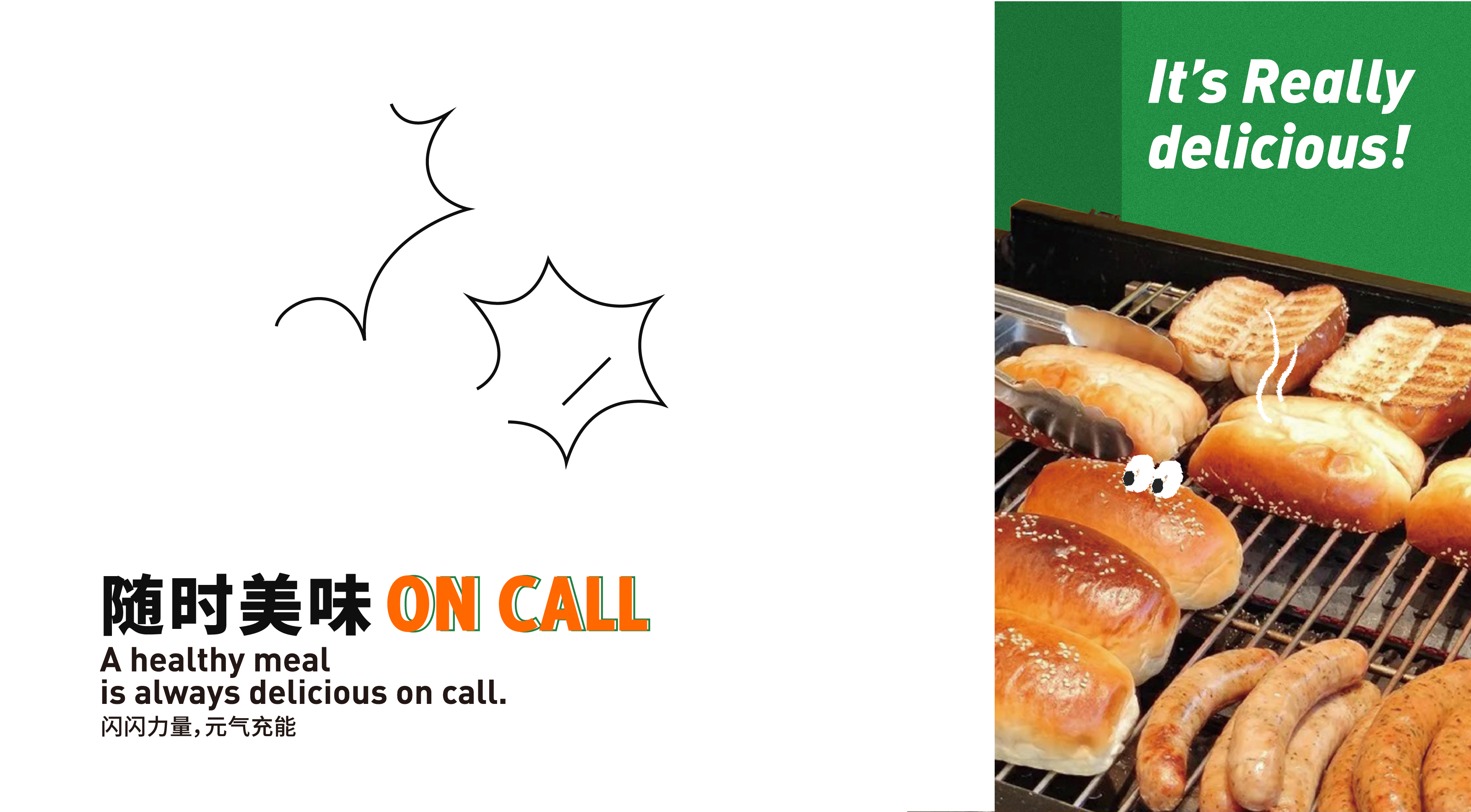 闪闪力量品牌塑造全案-undefined-FoodTalks食品产品库