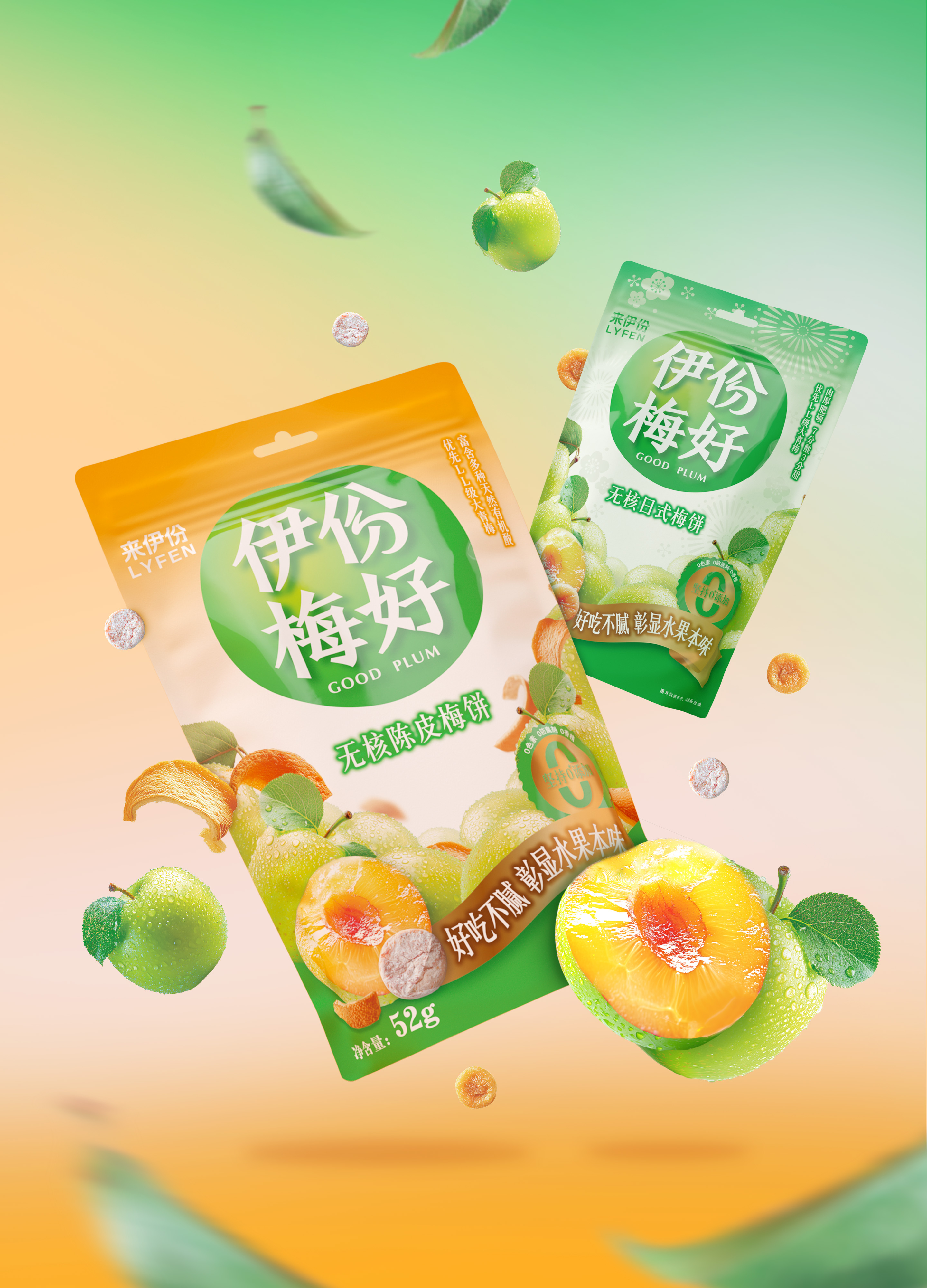 来伊份｜伊份梅好（AIGC）梅子包装设计--FoodTalks食品产品库
