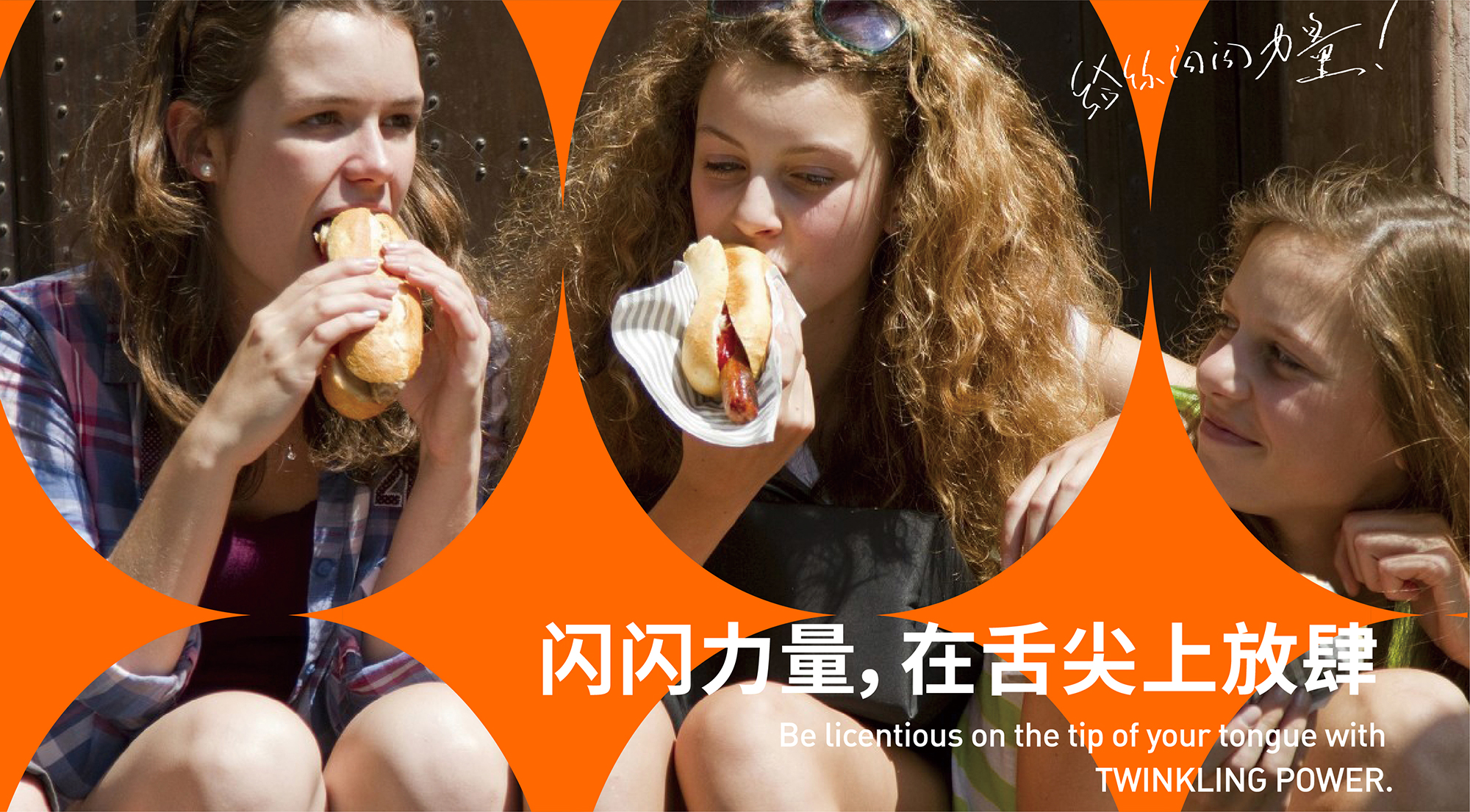 闪闪力量品牌塑造全案-undefined-FoodTalks食品产品库