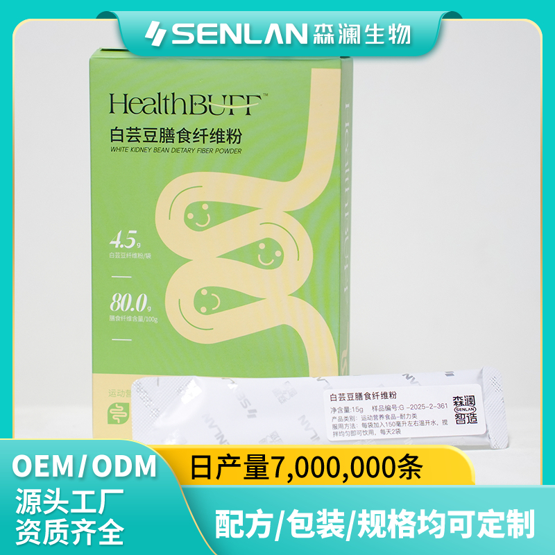 白芸豆膳食纤维粉 代加工 森澜OEM 营养食品-森澜生物-FoodTalks食品产品库