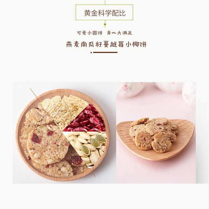BOONBOON泰国进口椰子饼蔓越莓味-椰满满-FoodTalks食品产品库