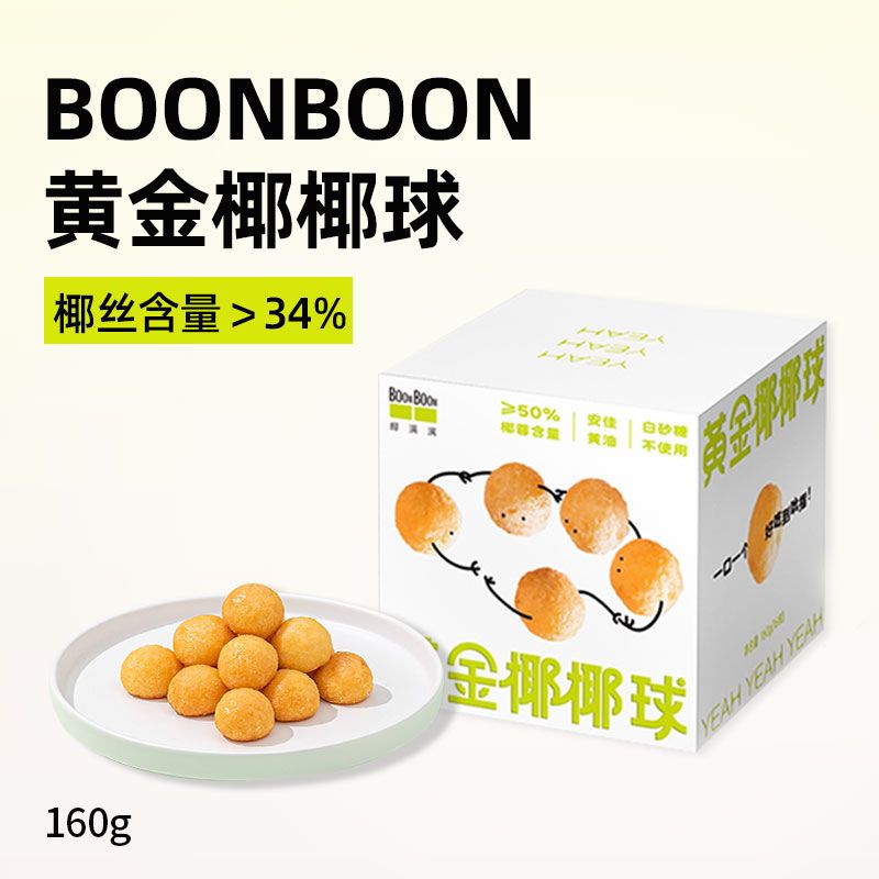 BOONBOON黄金椰椰球-椰满满-FoodTalks食品产品库