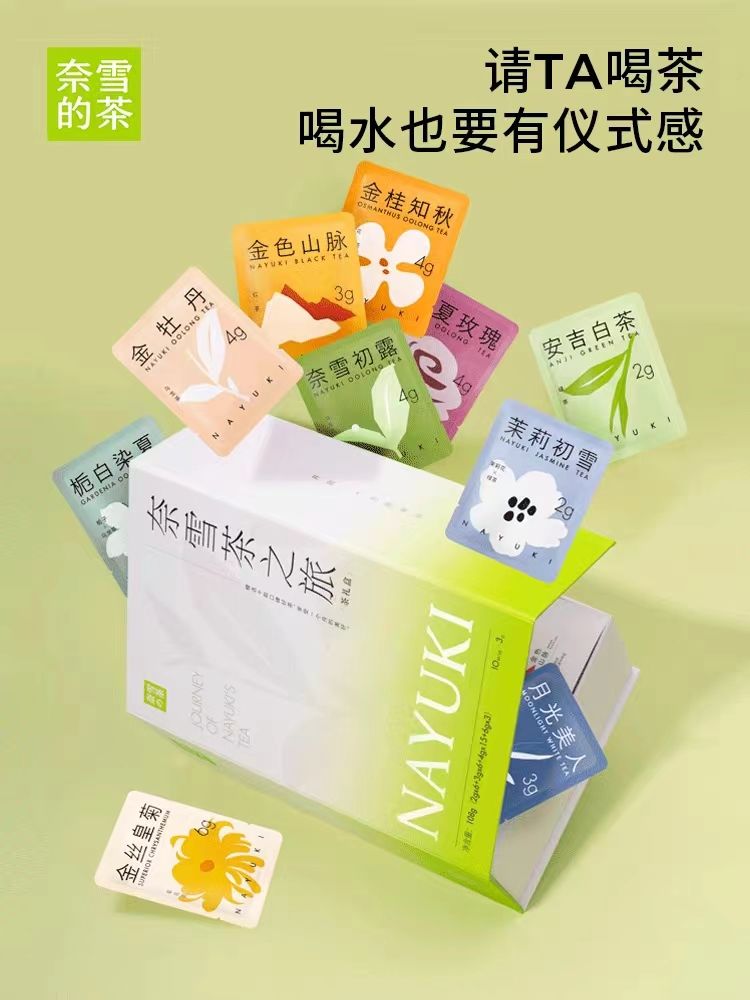 奈雪的茶茶之旅礼盒-奈雪的茶-FoodTalks食品产品库