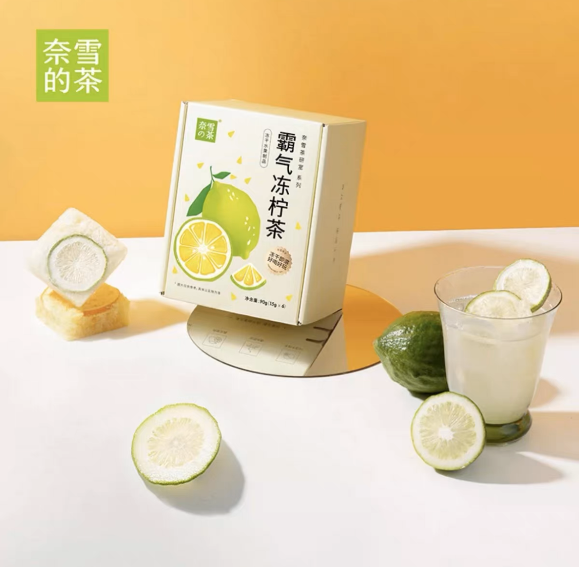 奈雪的茶霸气冻柠茶-奈雪的茶-FoodTalks食品产品库