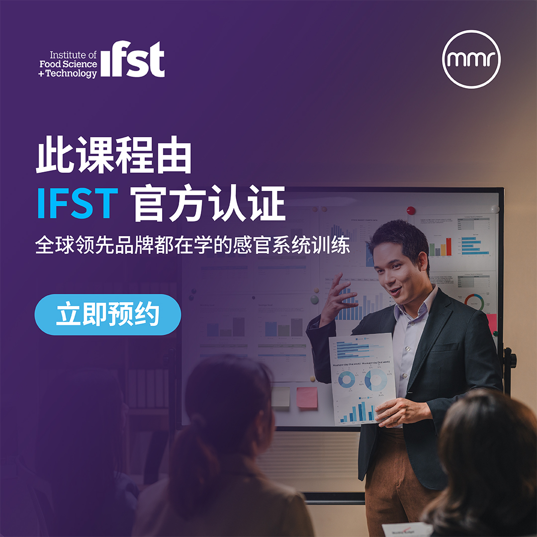 快消品如何精准打动消费者？感官科学与IFST认证培训的力量-FoodTalks全球食品资讯网