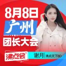 谢月-经理-星星购-FoodTalks个人主页