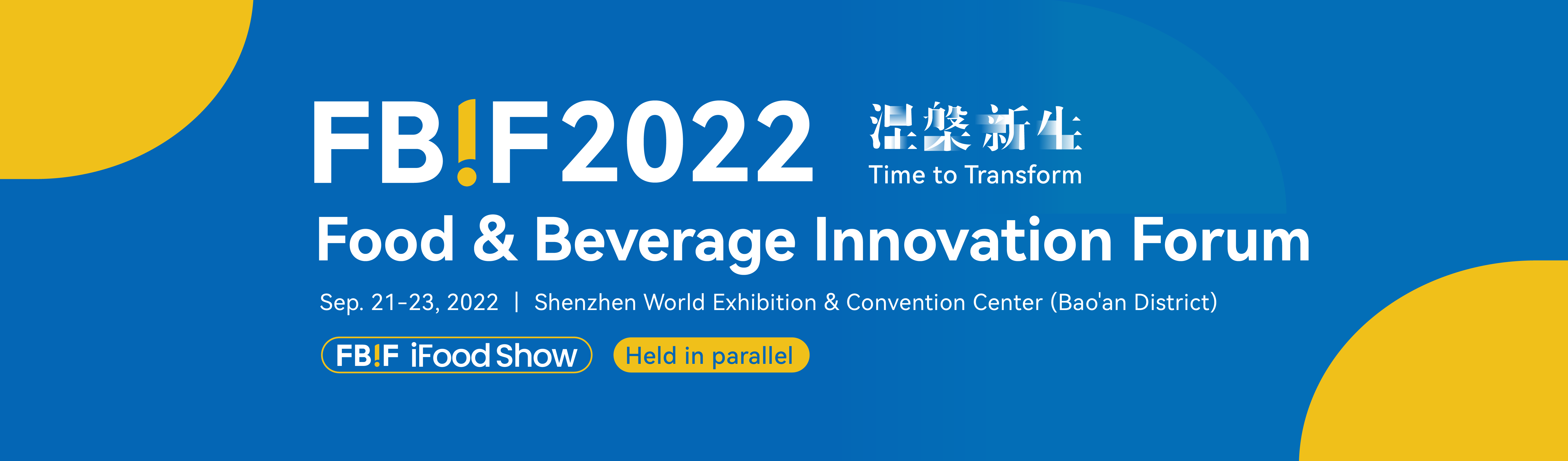 FBIF2022-Food & Beverage Innovation Forum_FBIF iFood Show _FBIF Exhibition