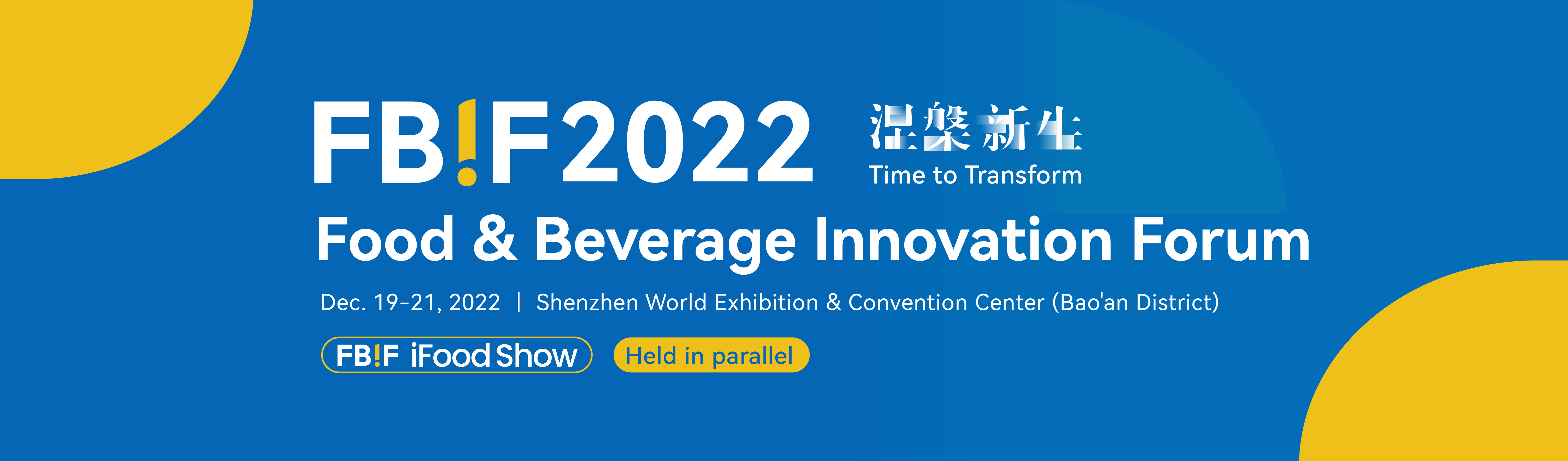 FBIF2022-Food & Beverage Innovation Forum_FBIF iFood Show _FBIF Exhibition