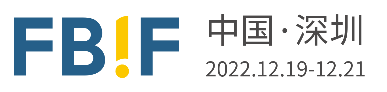 FBIF2022食品饮料创新论坛_FBIF食品创新展_FBIF展览