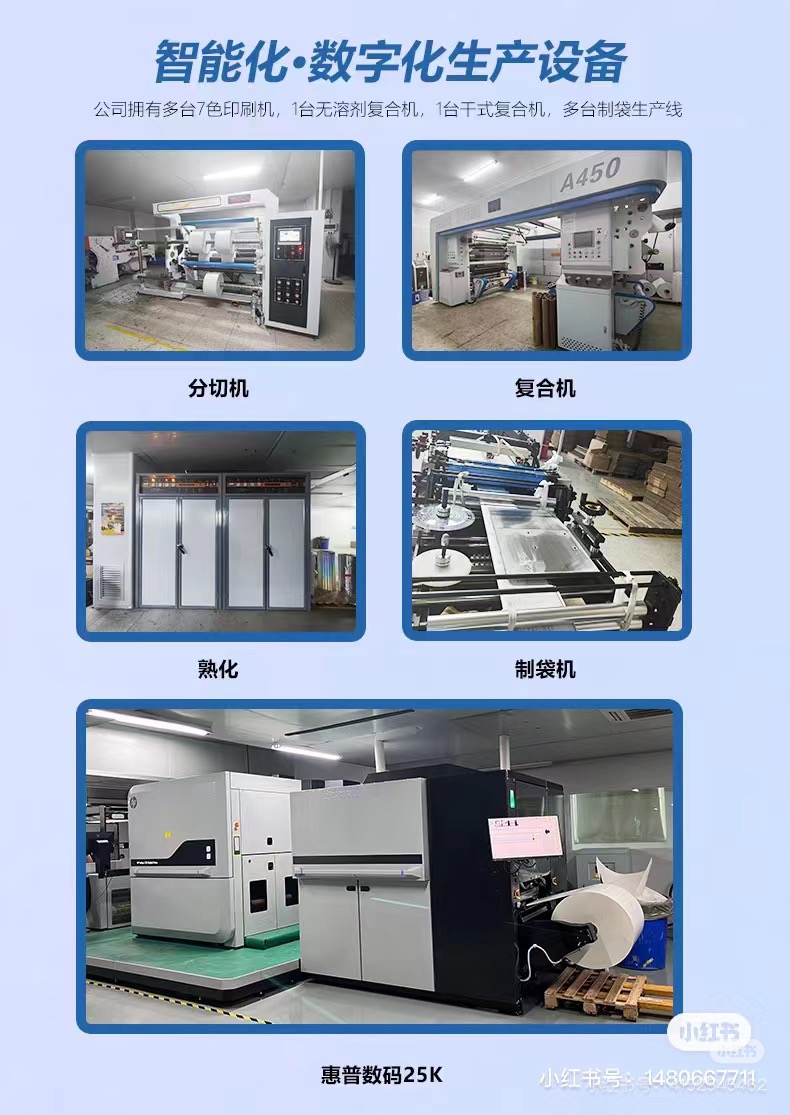 山东宇程生物科技有限公司寻找奶粉包装袋 - FoodTalks食品供需平台