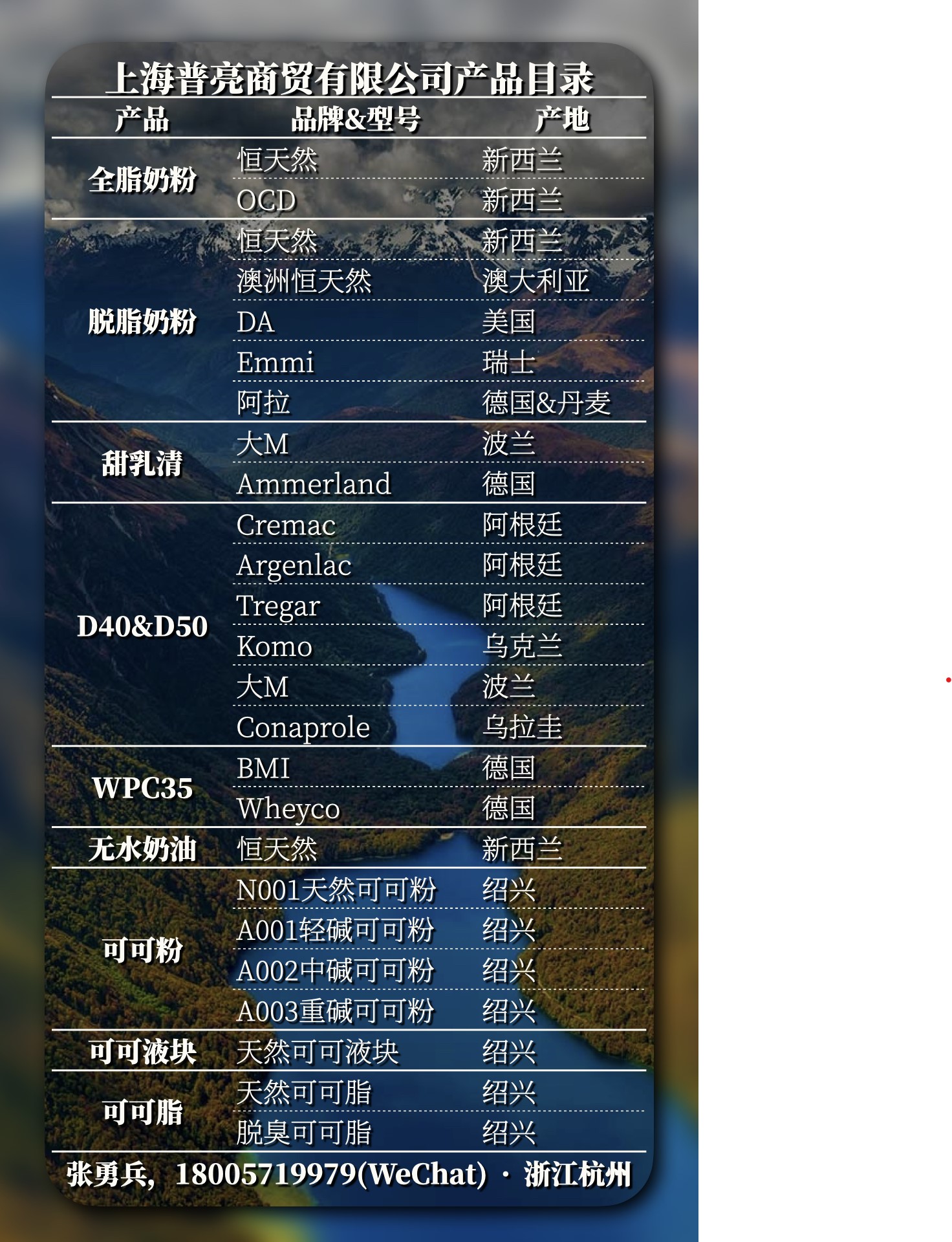 宜昌喜旺食品有限公司采购常温纯牛奶 - FoodTalks食品供需平台