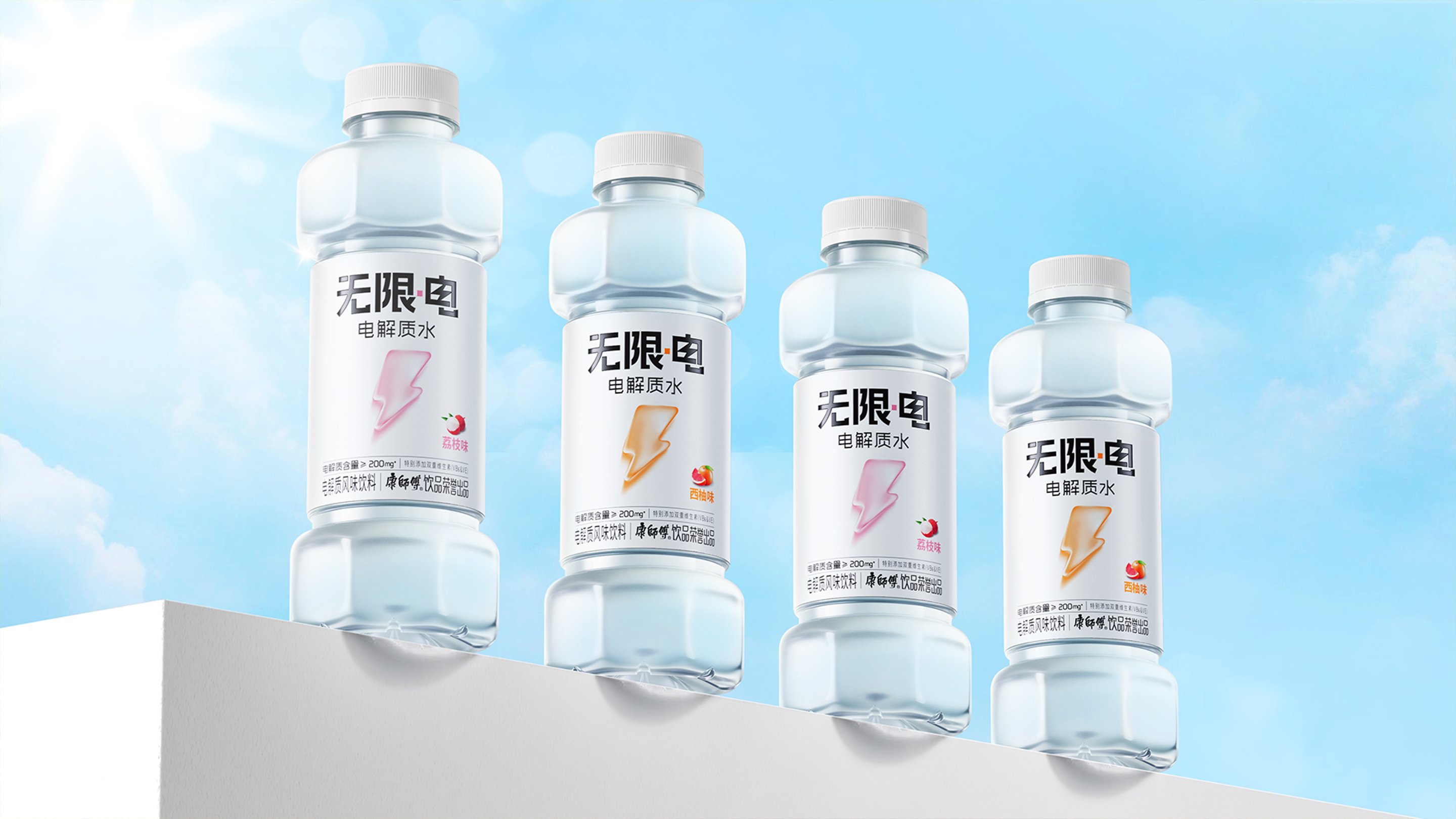 康师傅“无限·电”电解质水_上海英偲傲品牌策划有限公司_Wow Food_FBIF Wow Food Awards-FBIF Wow食品创新奖