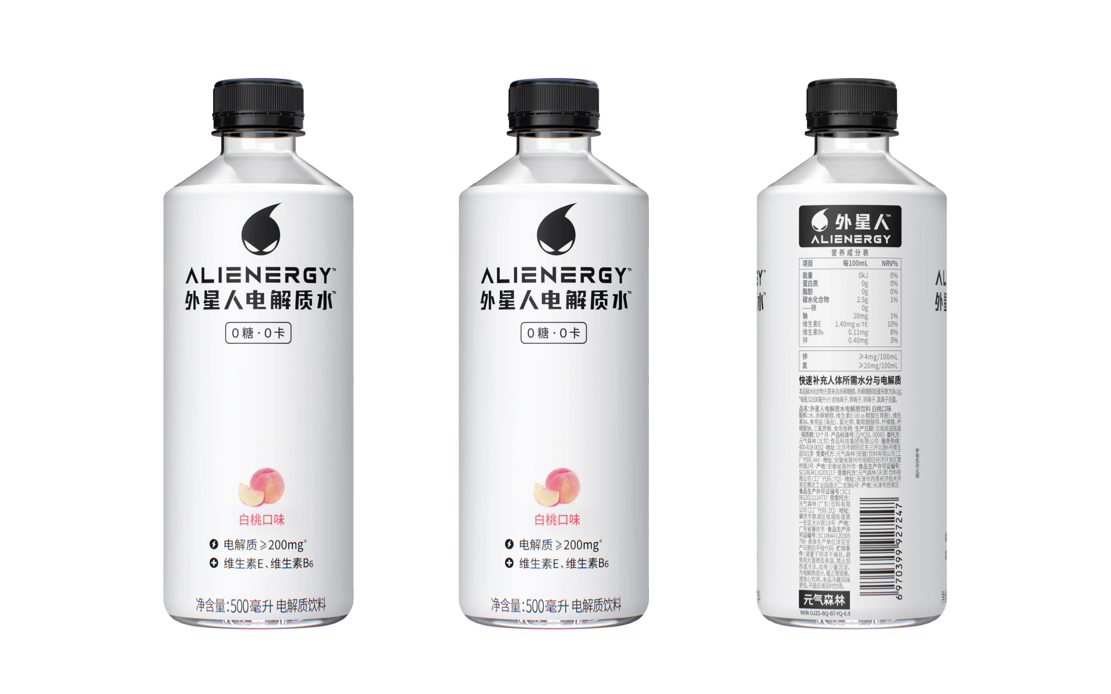 外星人电解质水_元气森林（北京）食品科技有限公司_Marking Awards-全球食品包装设计大赛