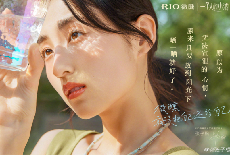 「RIO微醺」官宣新品春季限定桃花米酿风味-FoodTalks全球食品资讯