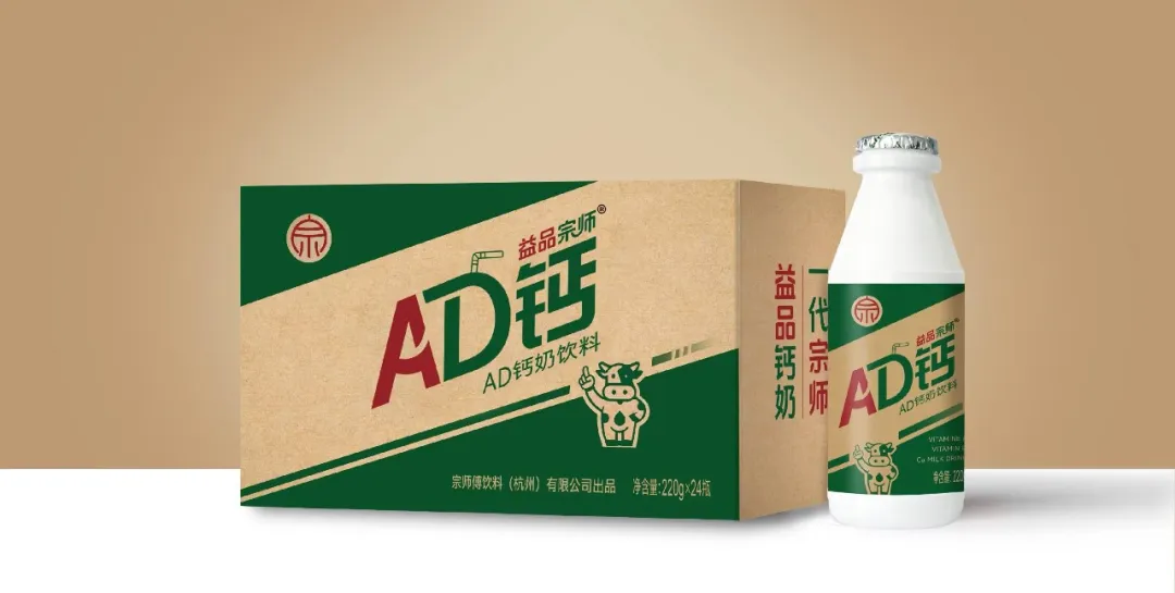 Master Zong "AD calcium milk is listed, operated by Lao Wahaha people ...