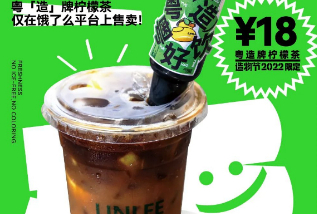 「LINLEE」推出新品：绿瓜龙眼冰茶-FoodTalks全球食品资讯