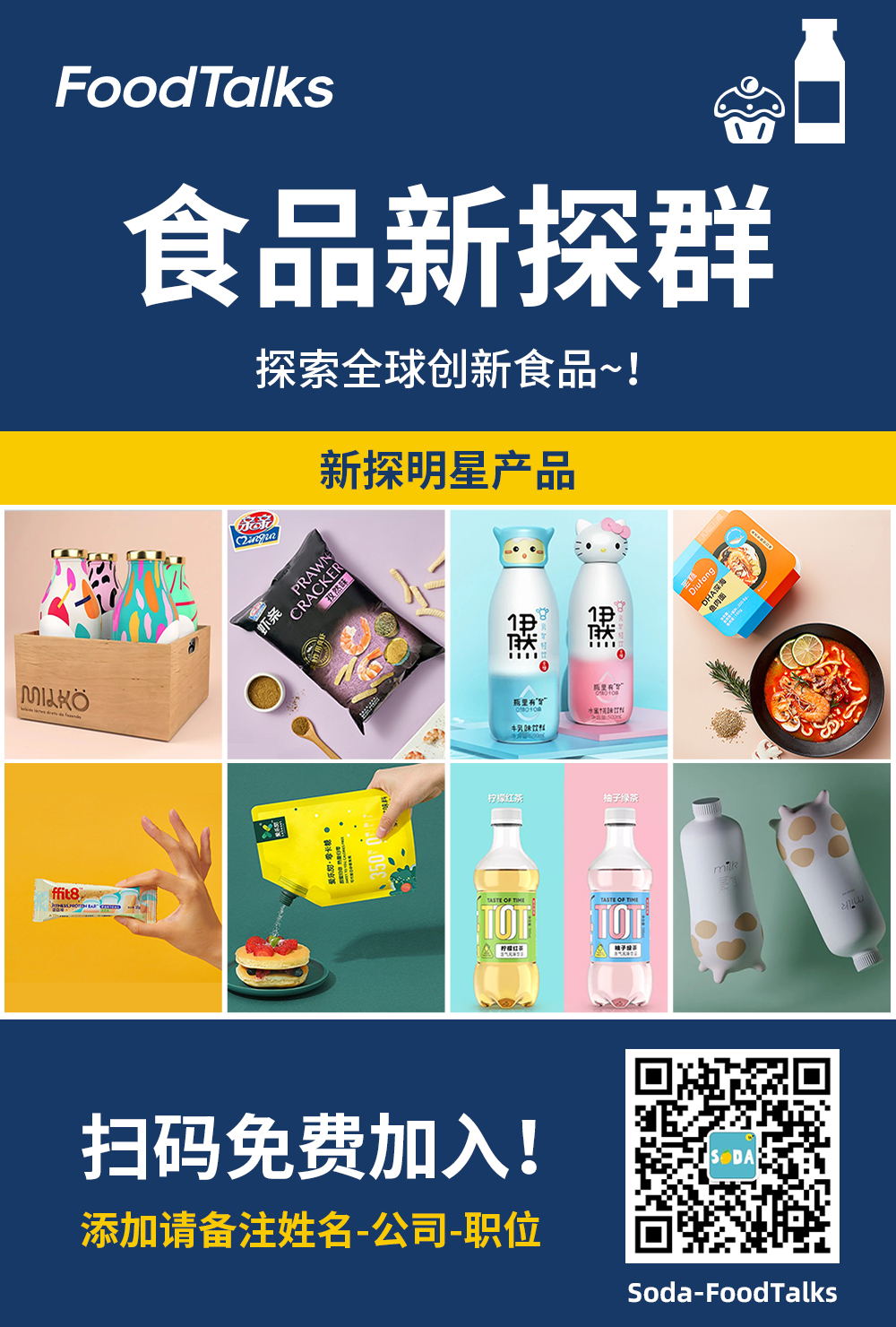 喝前摇6下，摇出奶泡摇出香：「东鹏」大咖摇摇拿铁 | 新探-FoodTalks全球食品资讯