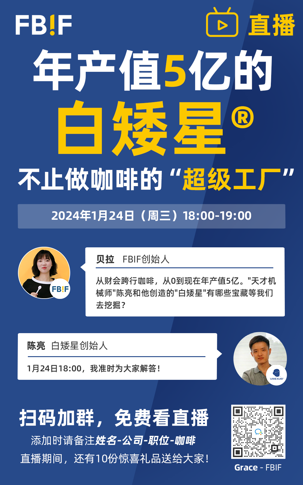 什么是白矮星®？年产值5亿，不止做咖啡的“超级工厂”-FoodTalks全球食品资讯