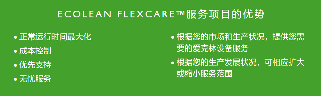 什么是爱克林（Ecolean）？-FoodTalks全球食品资讯