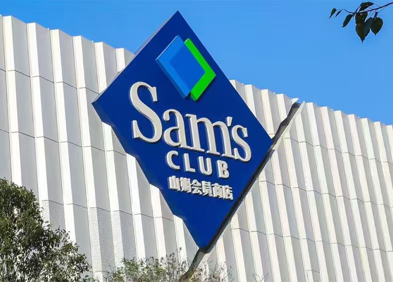 Sam's Club announces 7 new stores: 3 in Beijing, Shanghai and Guangzhou ...