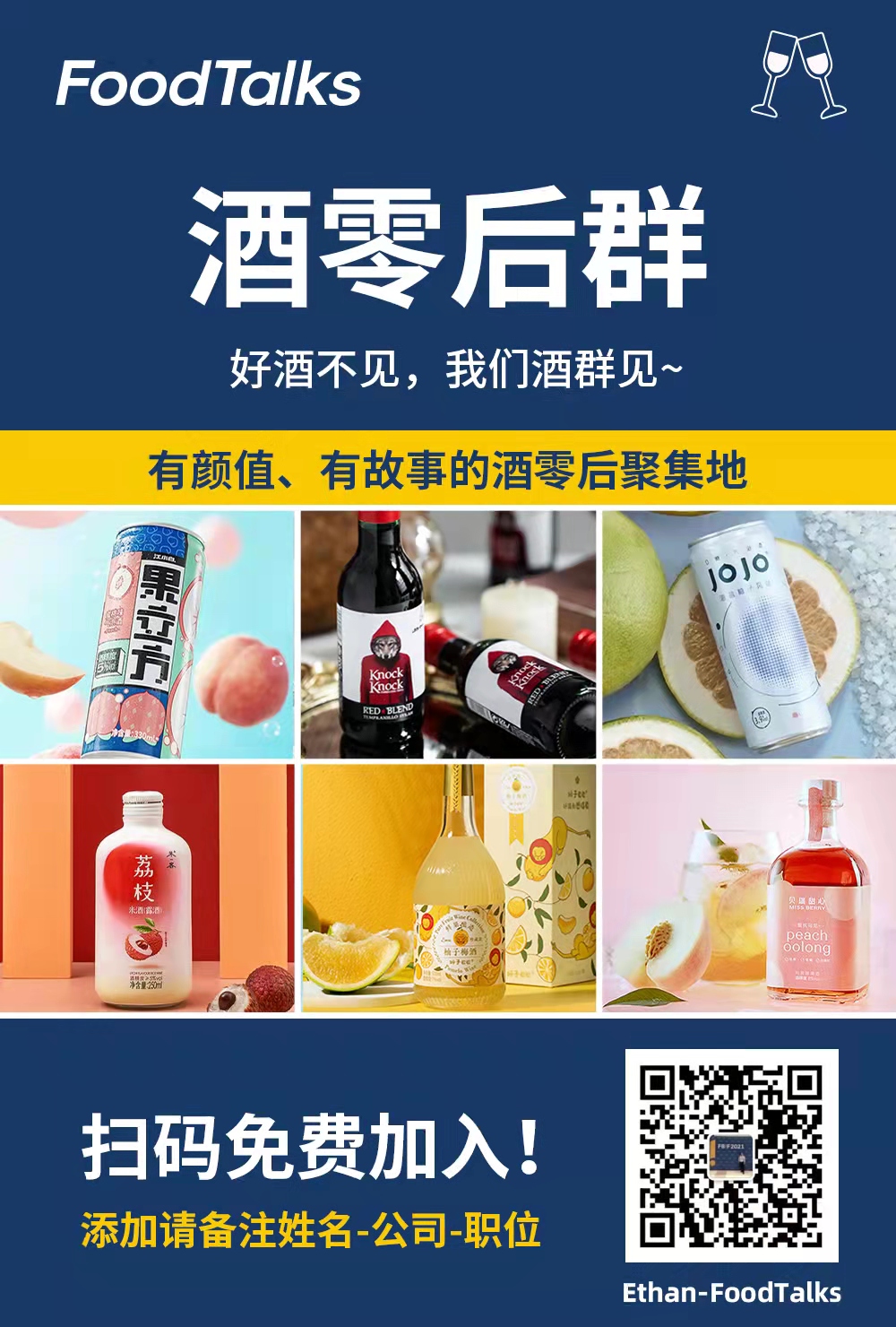 洋河将售两款文创盲盒雪糕，淘酒侠完成数亿元融资 | 酒零后weekly-FoodTalks全球食品资讯