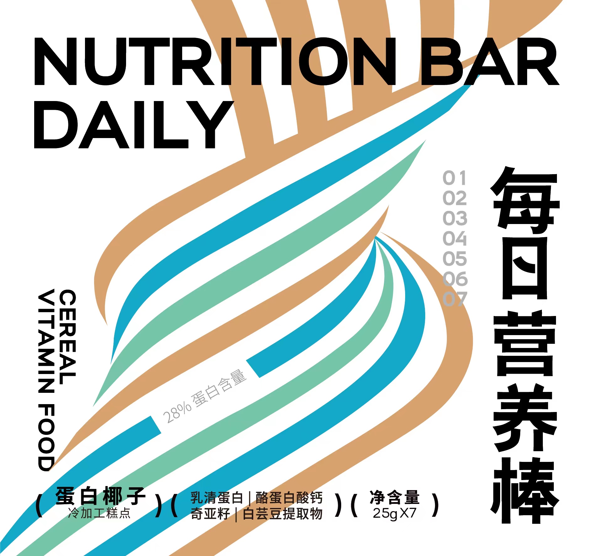 【代工】蛋白棒产品目录丨FoodTalks食品雷达-FoodTalks全球食品资讯