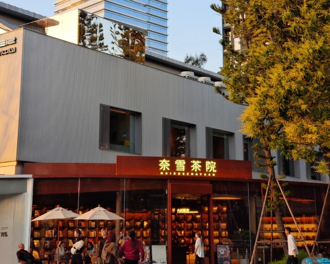 奈雪的茶：2023春节全国订单量较去年普涨120%，部分门店增长达600%-FoodTalks全球食品资讯