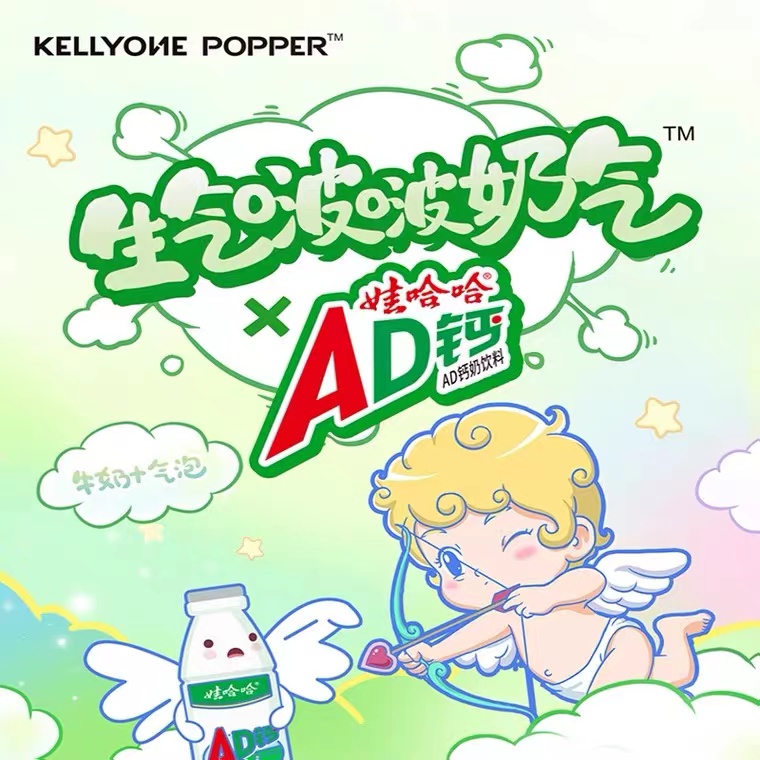 「KellyOne」×「娃哈哈」推出AD钙奶联名款：生气啵啵奶气-FoodTalks