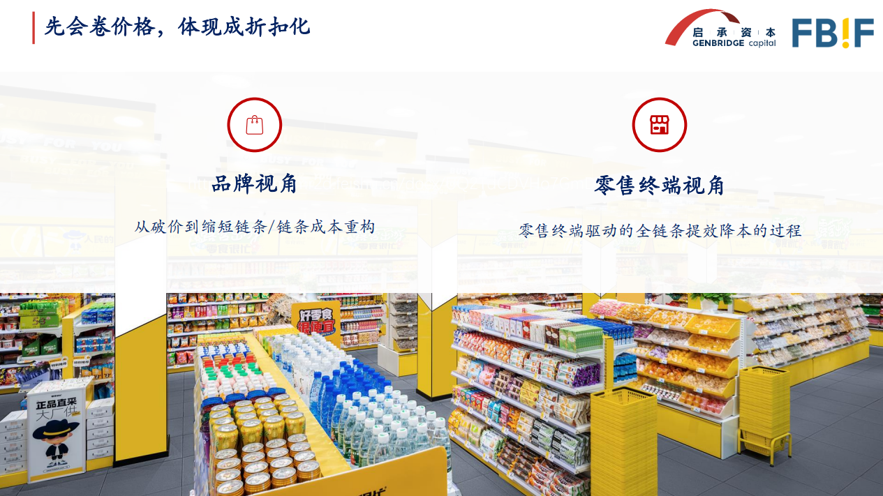 Analyze Chinese Food Retail Changes in Comparison with Japan | FoodTalks