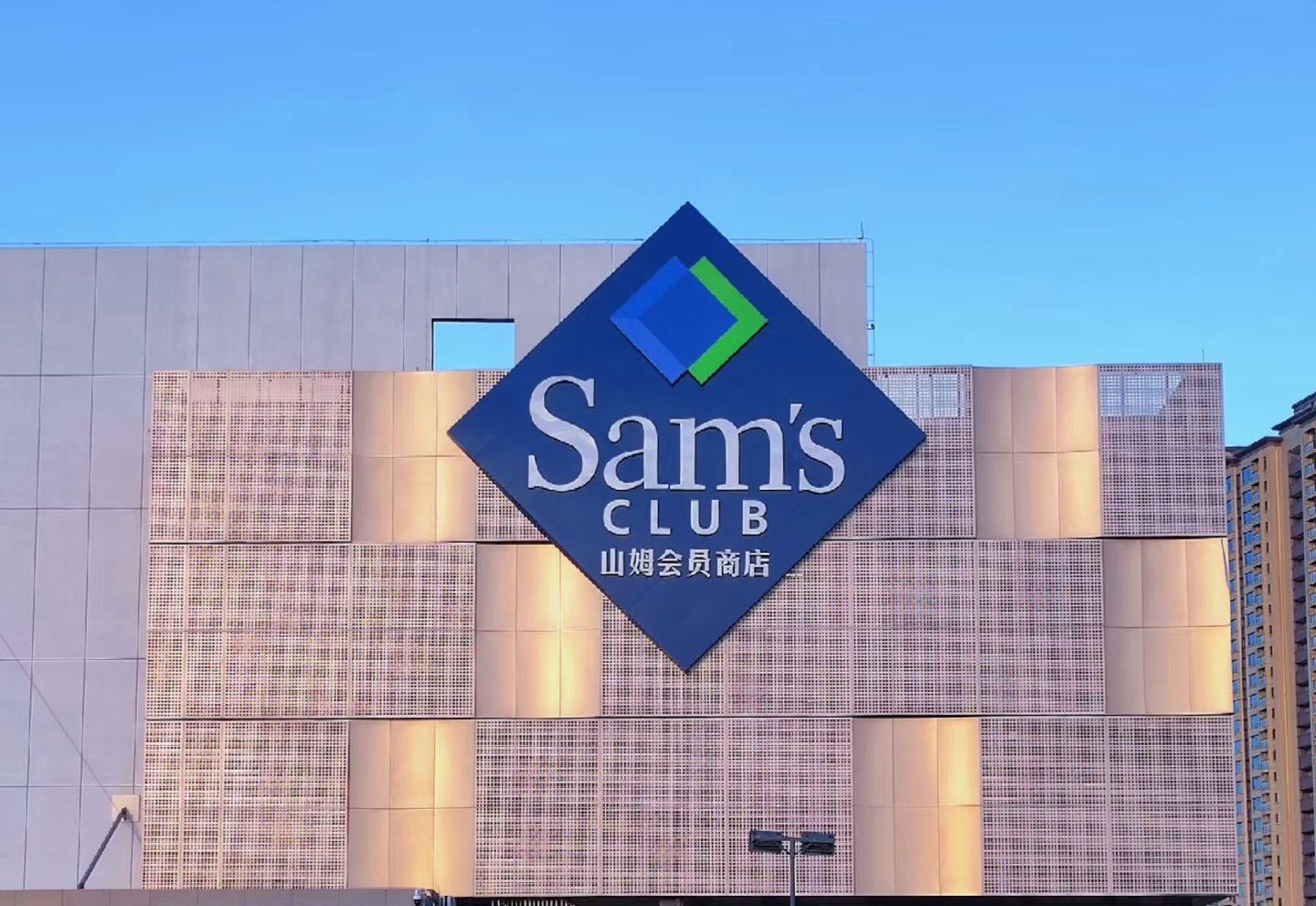 Sam's Club announces 7 new stores: 3 in Beijing, Shanghai and Guangzhou ...