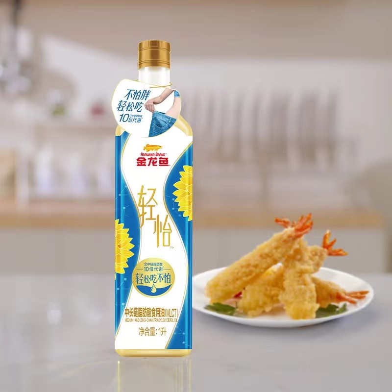 「金龙鱼」推出新品：轻怡MLCT食用油-FoodTalks