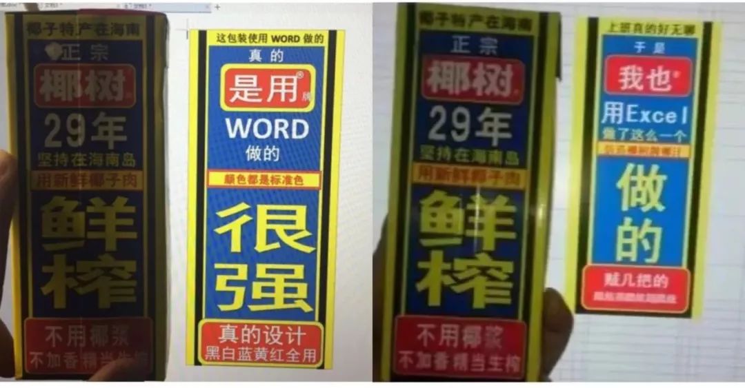 椰树椰汁，已到“椰历”36年-FoodTalks全球食品资讯